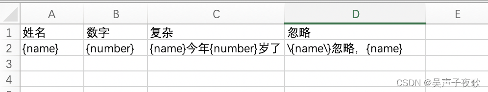 Easy Excel——填充Excel_easyexcel模板填充-CSDN博客