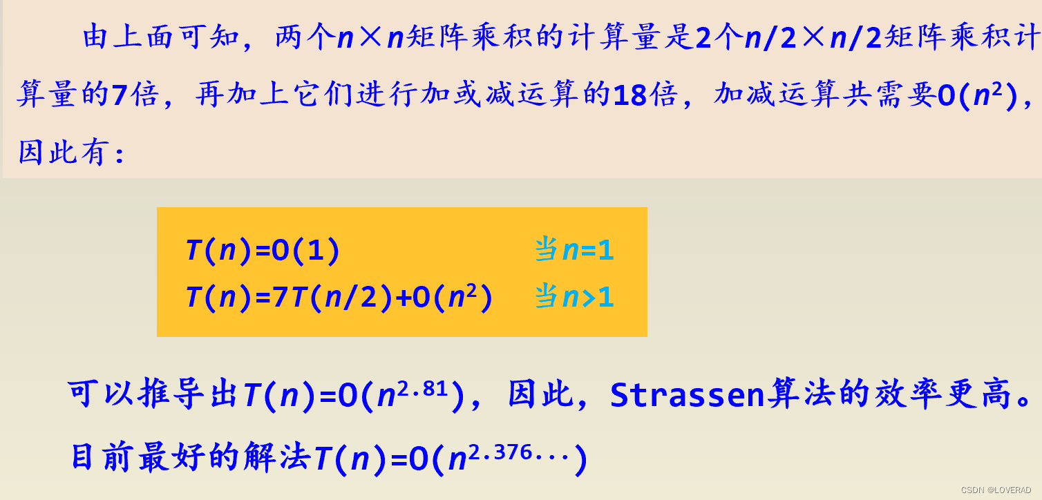 大整数乘法和矩阵乘法问题——【算法设计】分治法_设x和y都是n(为了简单,假设n为2的幂,且x、y均为正数)位的二进制整数,现在要计算它-CSDN博客