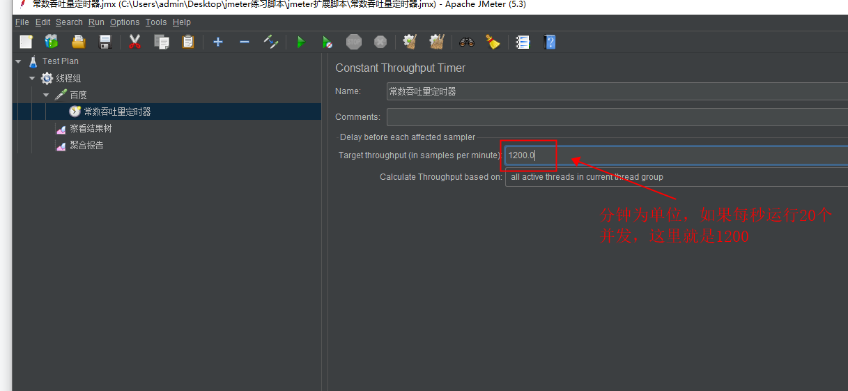 Jmeter 常数吞吐量控制器-Constant Throughput Timer用法-CSDN博客