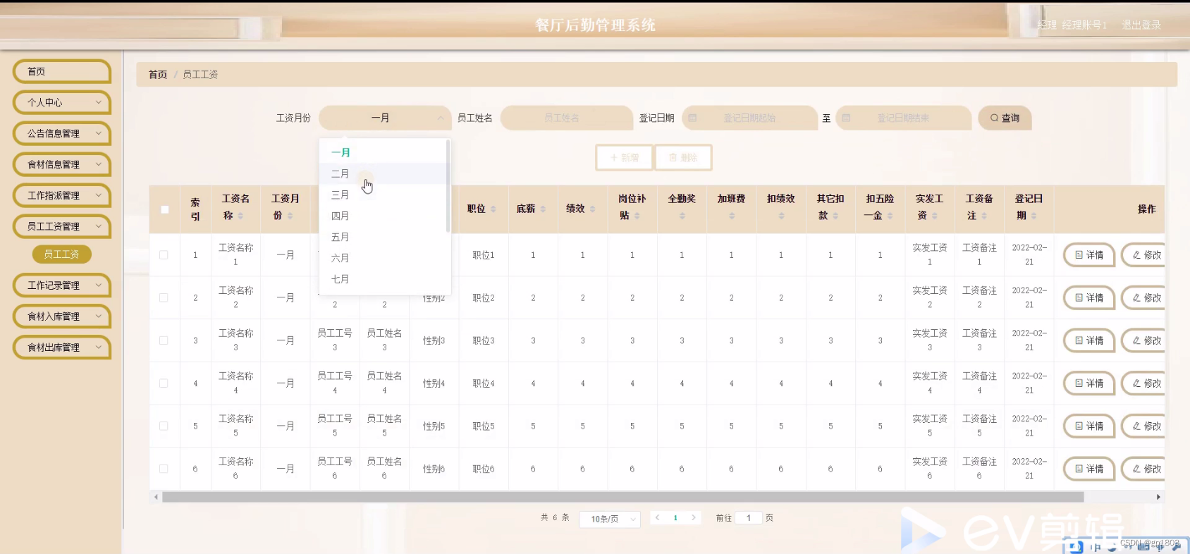 【开题报告】springboot餐厅后勤管理系统cxjgl计算机毕业设计源码、研究背景、意义、目的、内容、方案和预期成果基于springboot的宿舍后勤管理系统开题报告 Csdn博客
