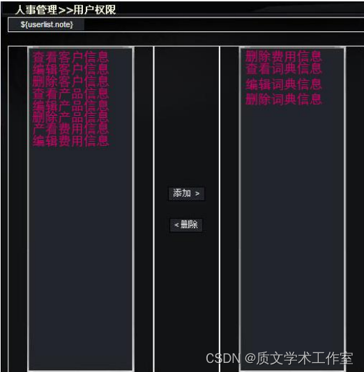 Java Mysql Crm客户关系管理系统的设计与开发（论文 源码） Nueve Crm客户关系管理系统设计 Csdn博客