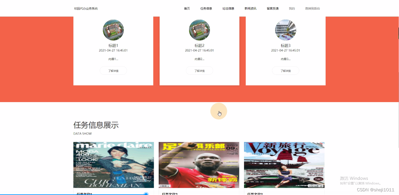 【附源码】计算机毕业设计java校园代办业务系统java毕业设计代做 Csdn博客