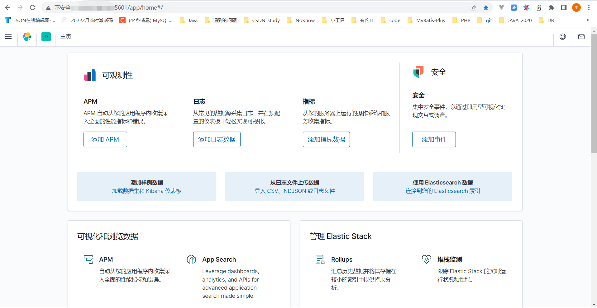Centos7 安装Kibana 7.X(超级详细)_kibana7安装-CSDN博客
