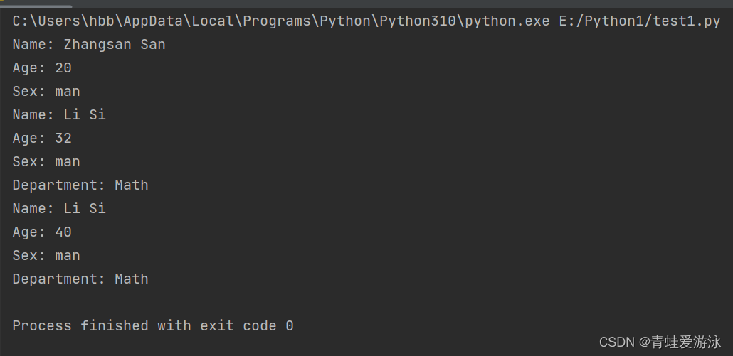 Python面向对象程序设计 私有对象 Csdn博客