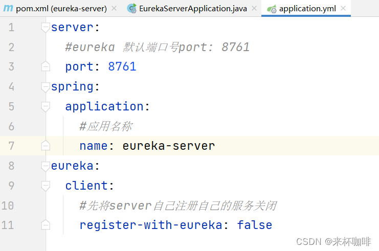 Spring Cloud Eureka 快速入门_springcloud eureka入门_ 来杯咖啡的博客-CSDN博客