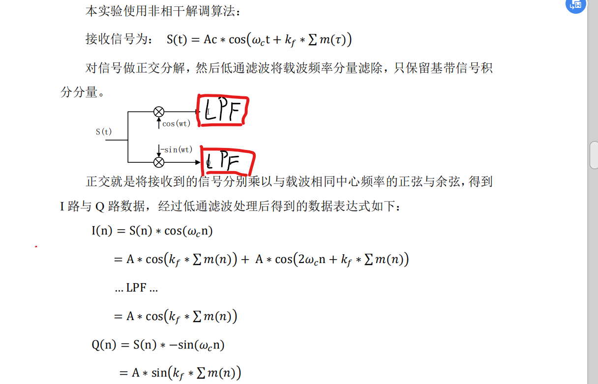 FM调制解调以及MATLAB实现_fm调频系数和最大频偏解调后怎么计算-CSDN博客