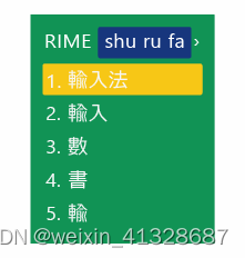 制作rime配色的fcitx皮肤_fcitx-rime 主题-CSDN博客