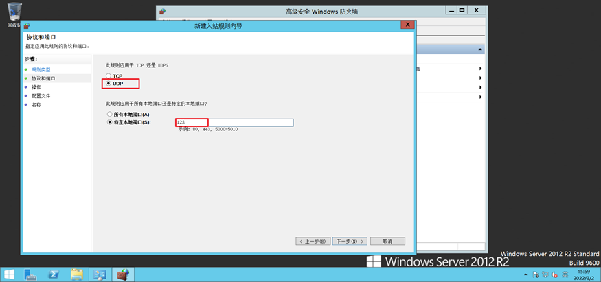 在Windows Sever2012中配置NTP服务器（详细图文教程）_server2012搭建ntp服务器-CSDN博客