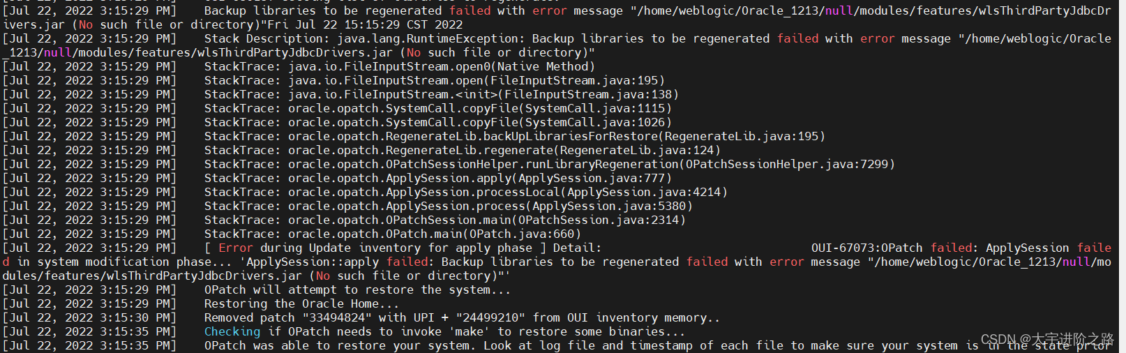 weblogic漏洞打补丁，安装OPatch补丁_weblogic11安装最新补丁集还有漏洞-CSDN博客