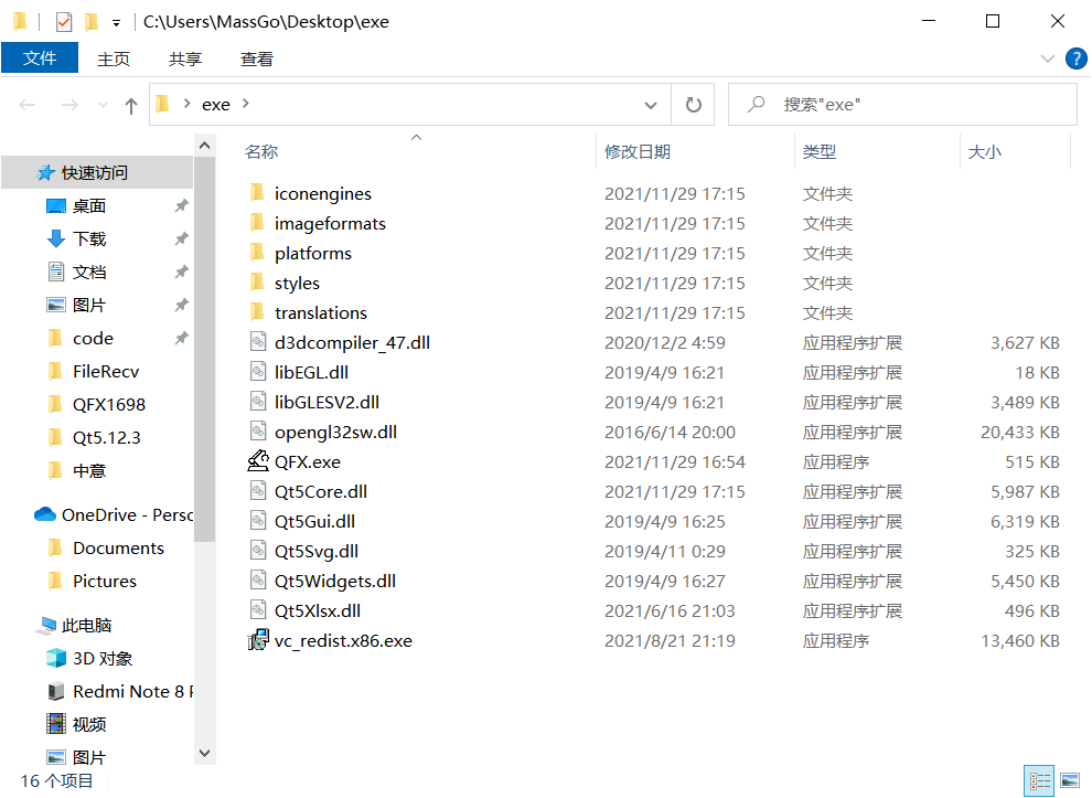 【项目】[Qt] QT 发布程序；生成exe 、添加依赖dll 库、（可选）打包成单exe （含qt IDE和vs版）_windows qt relese 引入qt dll-CSDN博客
