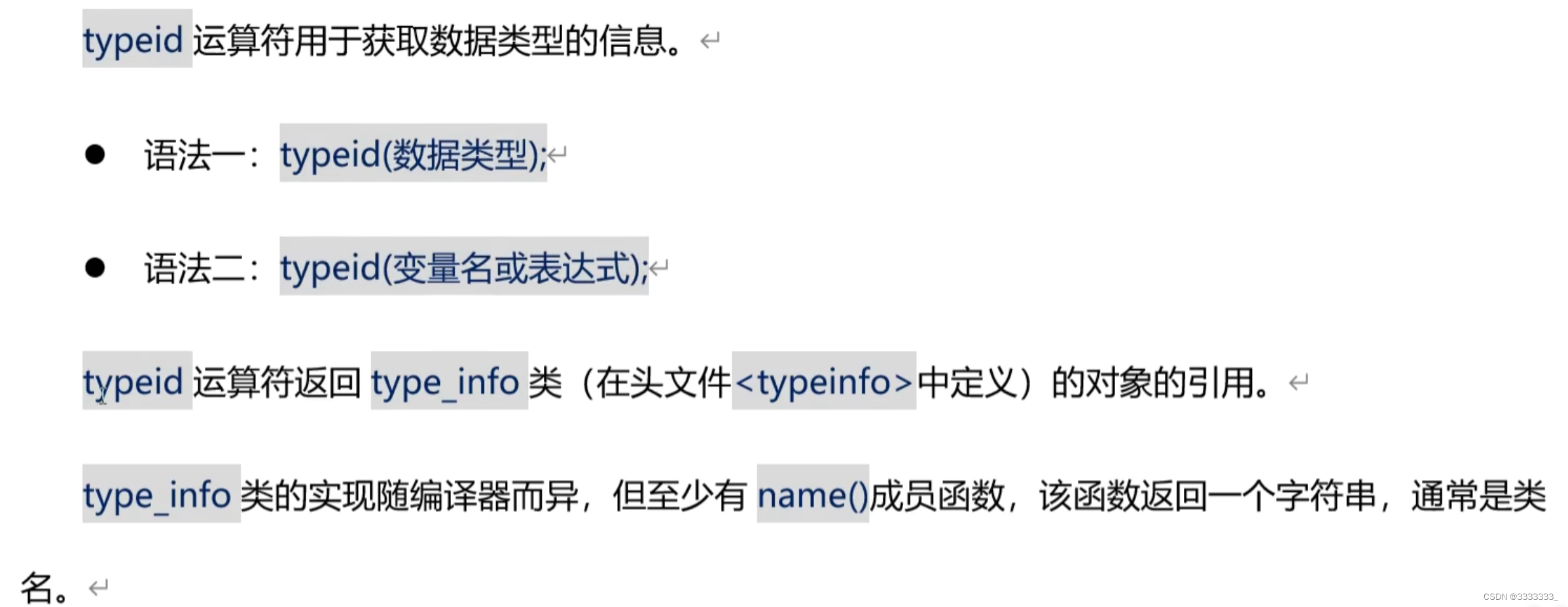 36 CPP typeid运算符和type_info类-CSDN博客