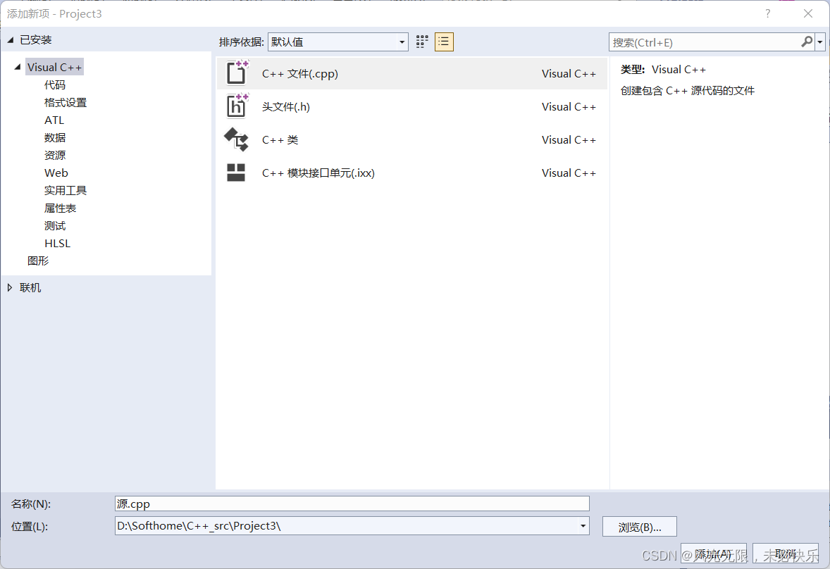 通过visual studio创建win32项目_vs2022怎么创建win32项目-CSDN博客