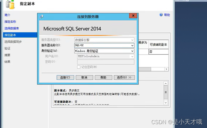windows server服务-SQL群集设置-CSDN博客