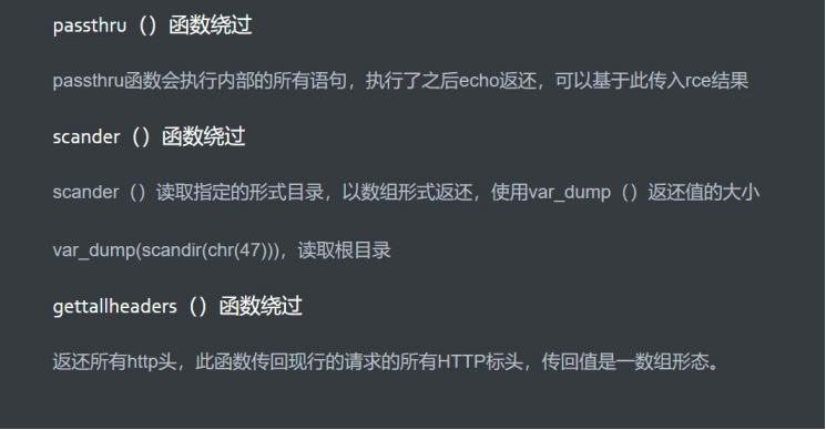 php rce和绕过_php取反绕过脚本-CSDN博客