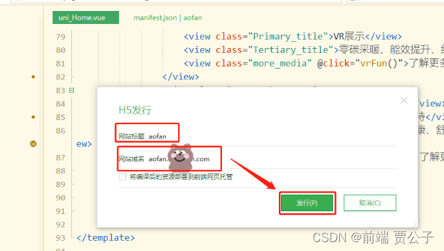 uniapp打包_uniapp打包web-CSDN博客