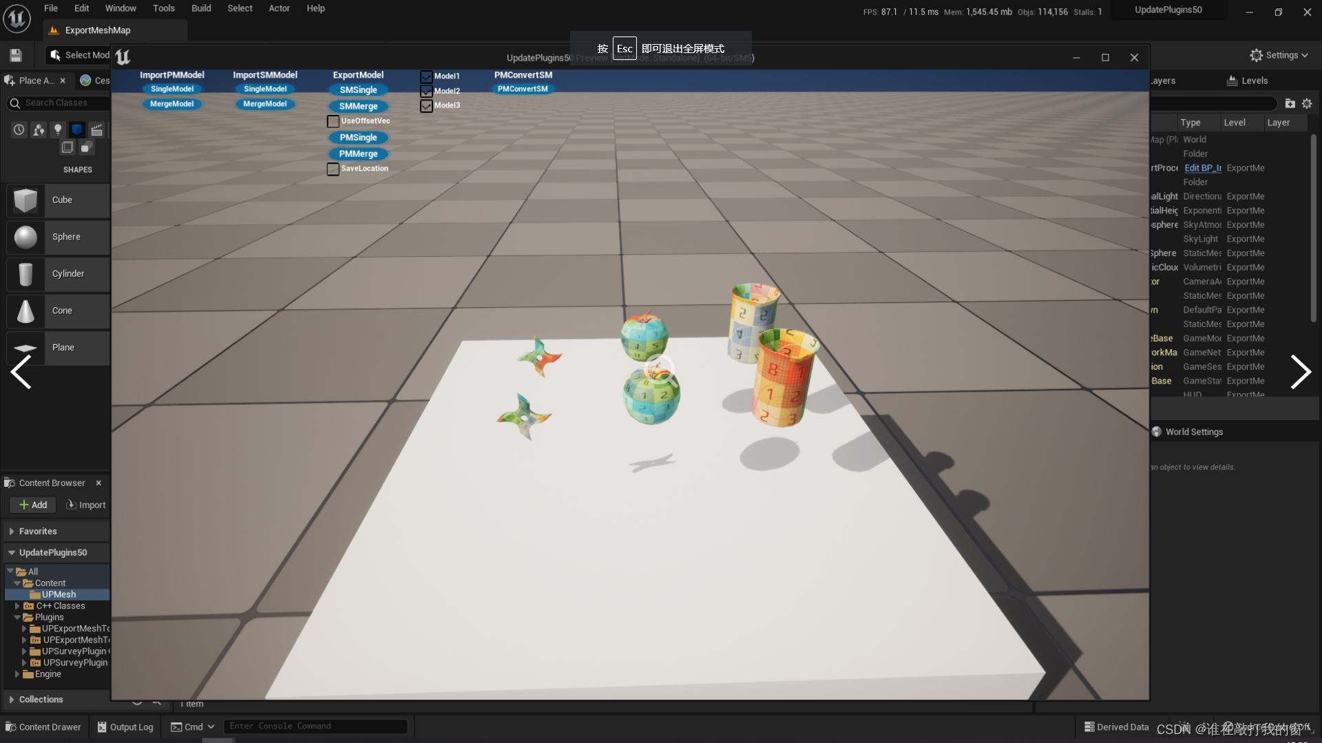 UE5 C++ 运行时导出obj模型_ue读取obj序列-CSDN博客