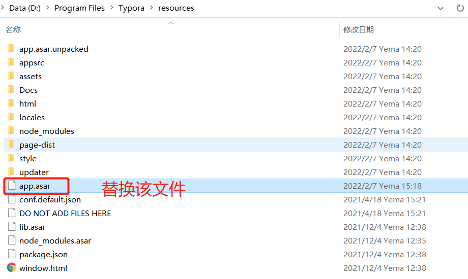 Typora安装教程_typora app.asar-CSDN博客