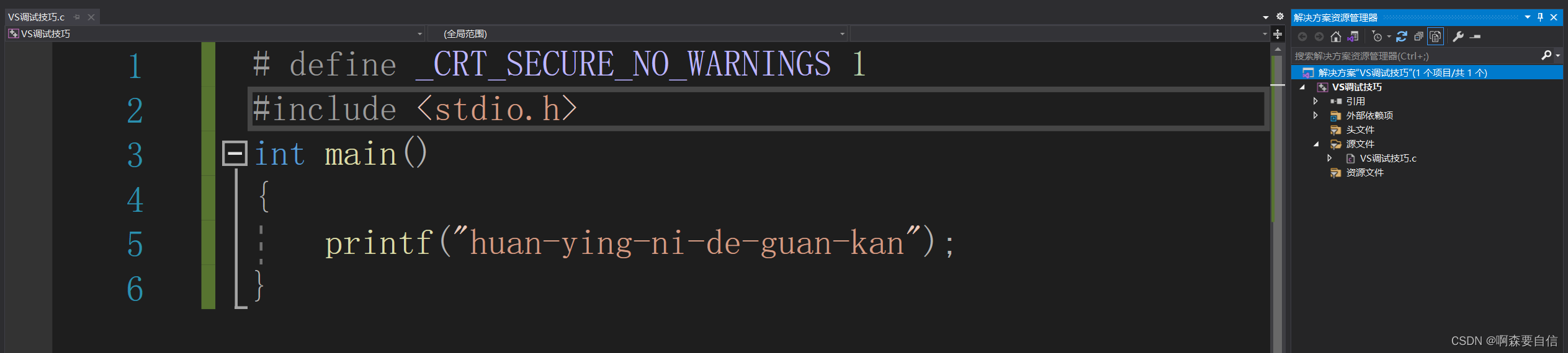【C语言】VS实⽤调试技巧&（Debug和Release）监视&内存_vs内存监控、-CSDN博客