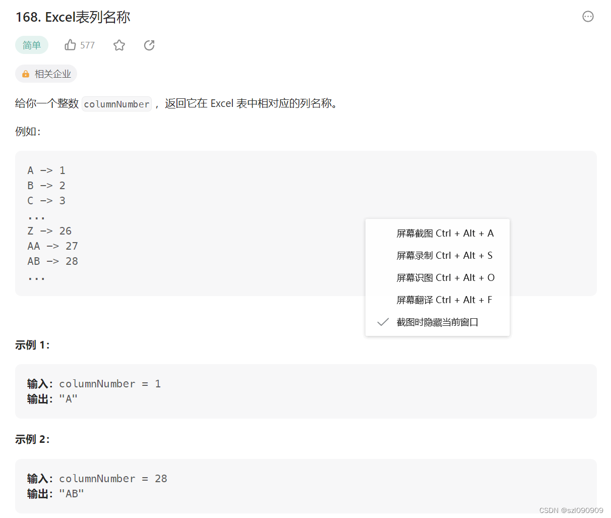 Excel表列名称 Csdn博客