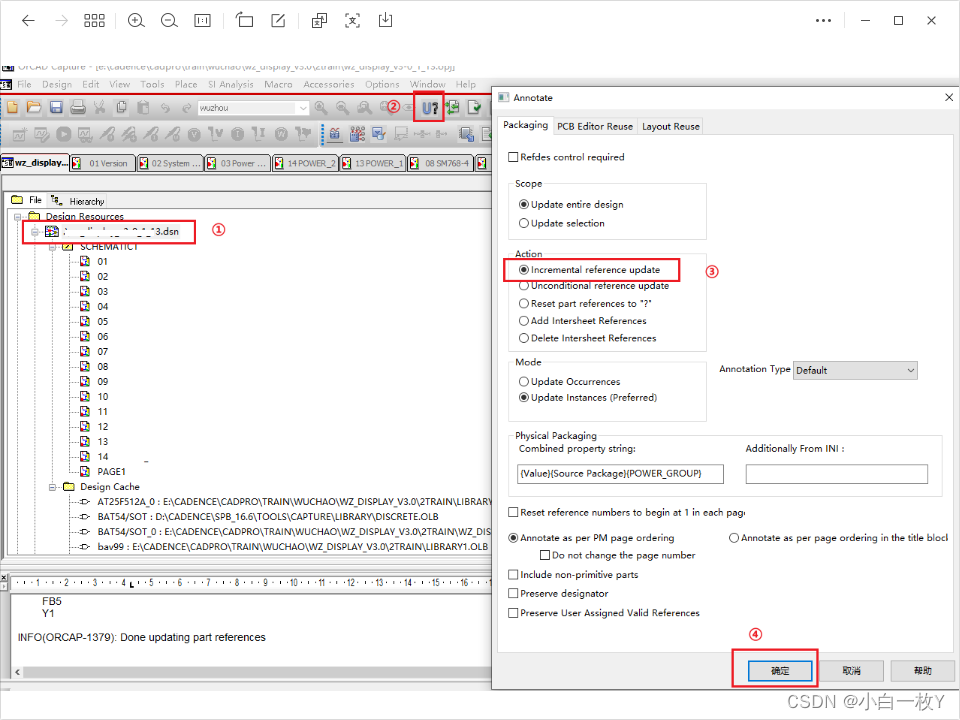 pcb笔记（二）：cadence orcad自动修改Title Block 标题栏的页面序号以及页面总数_orcad批量修改页码-CSDN博客