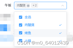el-select和el-checkbox实现下拉框多选及全选_el-form 使用checkbox封装下拉多选-CSDN博客