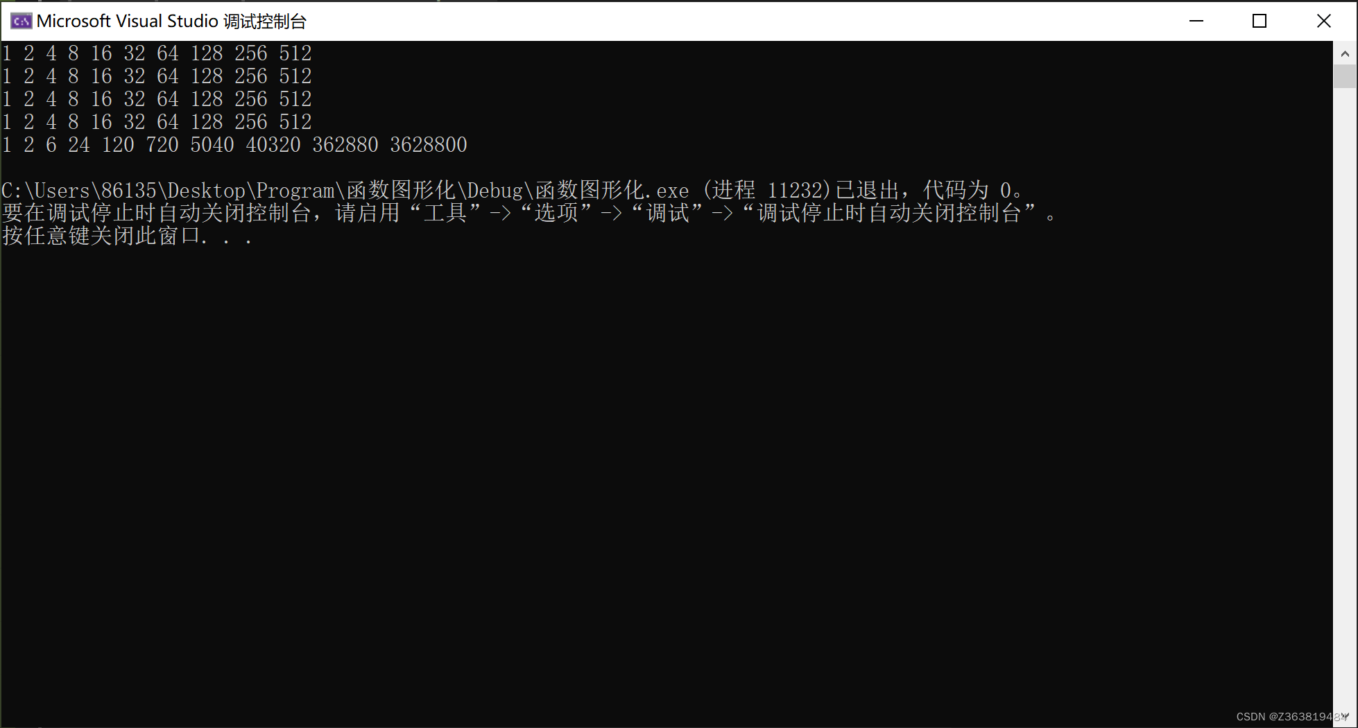 C数组练习 Csdn博客