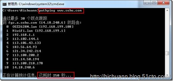 网络管理常用命令之Pathping 命令使用详解(图文)-CSDN博客
