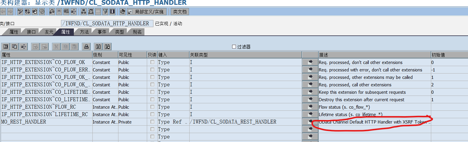 SAP ODATA disable CSRF_TOKEN_abap odata接口关闭csrf token校验-CSDN博客