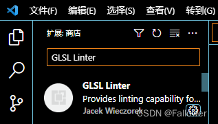 ShaderToy（1）——ShaderTOy简介与VSCode配置_vscode配置shader toy-CSDN博客