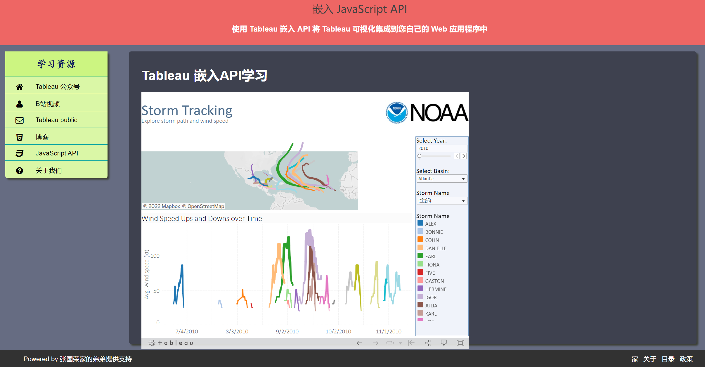 【Tableau server 】Tableau 如何用javaScript嵌入web前端网页？_tableau web前端嵌入流程-CSDN博客