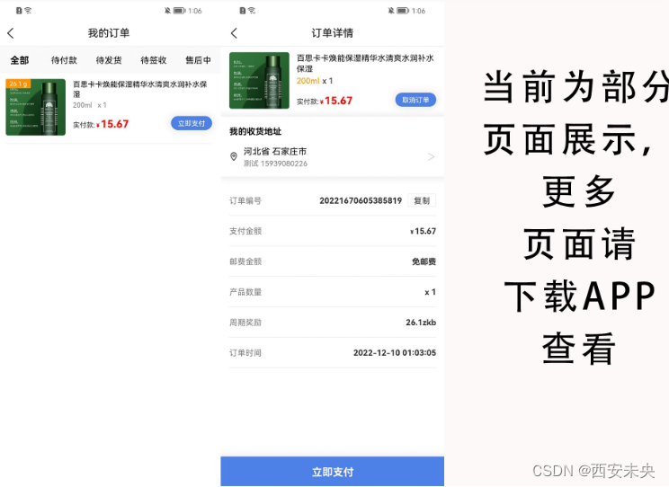 Uniapp供应链项目前端项目模版20版本，兼容h5pcappuniapp Pc端模板 Csdn博客