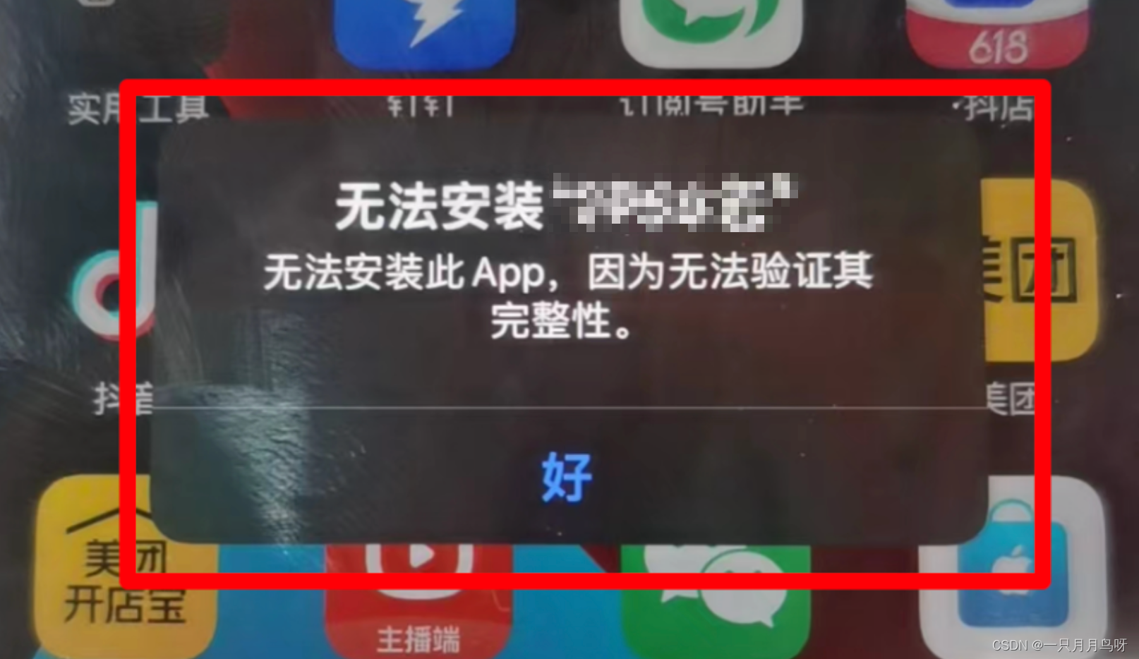 uni-app打包iOS ipa文件后不上架App store为用户提供下载解决过程记录_itms-services-CSDN博客