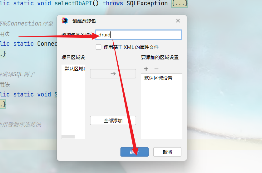 Jdbc的简单使用sql预编译使用数据库连接池（阿里巴巴的）的使用直接用阿里巴巴连接池进行jdbc 连接sqlite Csdn博客