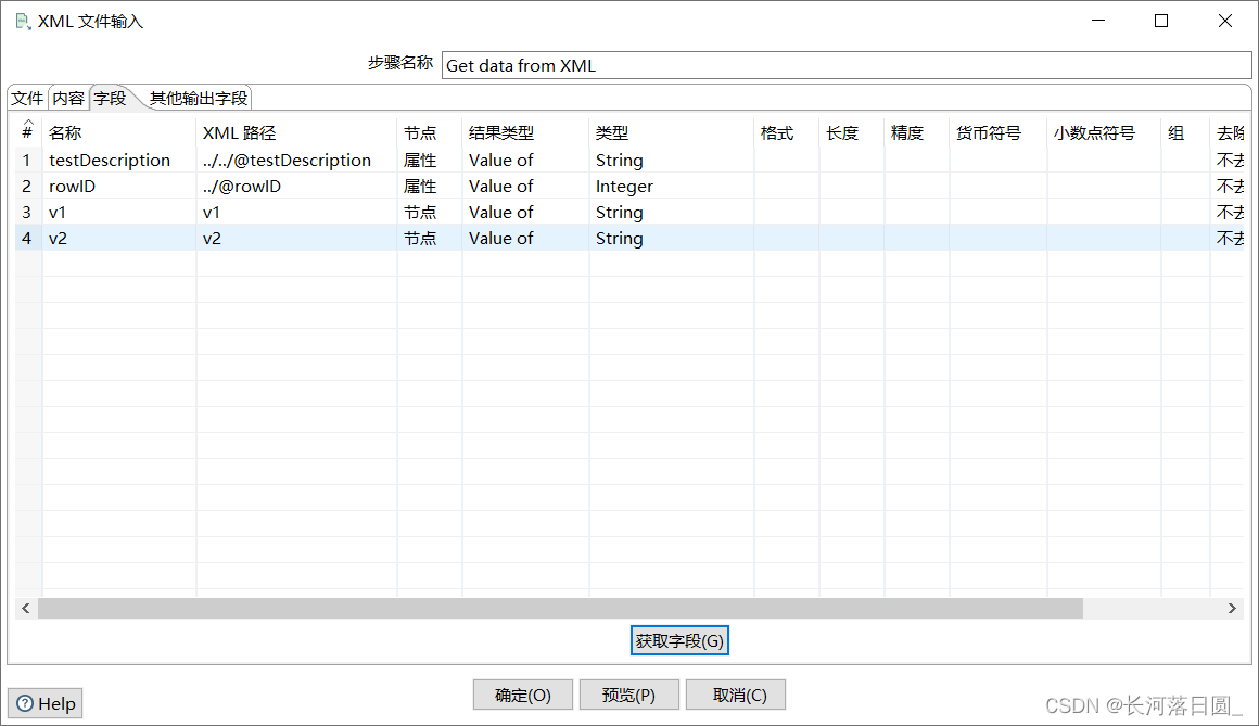 42kettle数据抽取——xml文件的数据抽取kettle 抽xml Csdn博客
