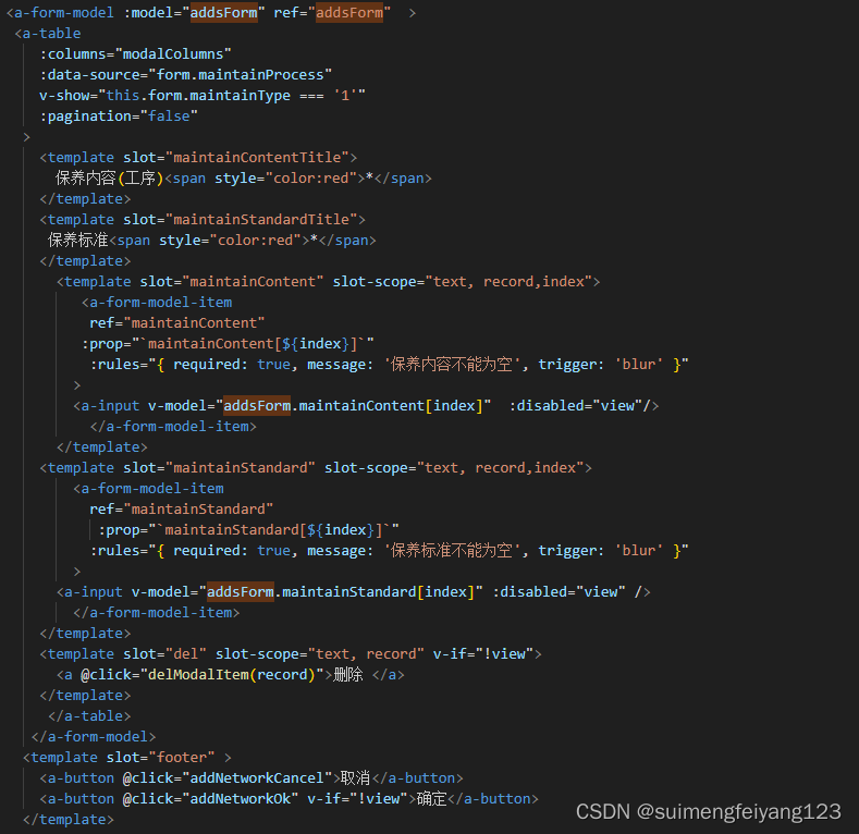Antd Form与table结合动态表单验证 A Table A Form Item验证 Csdn博客