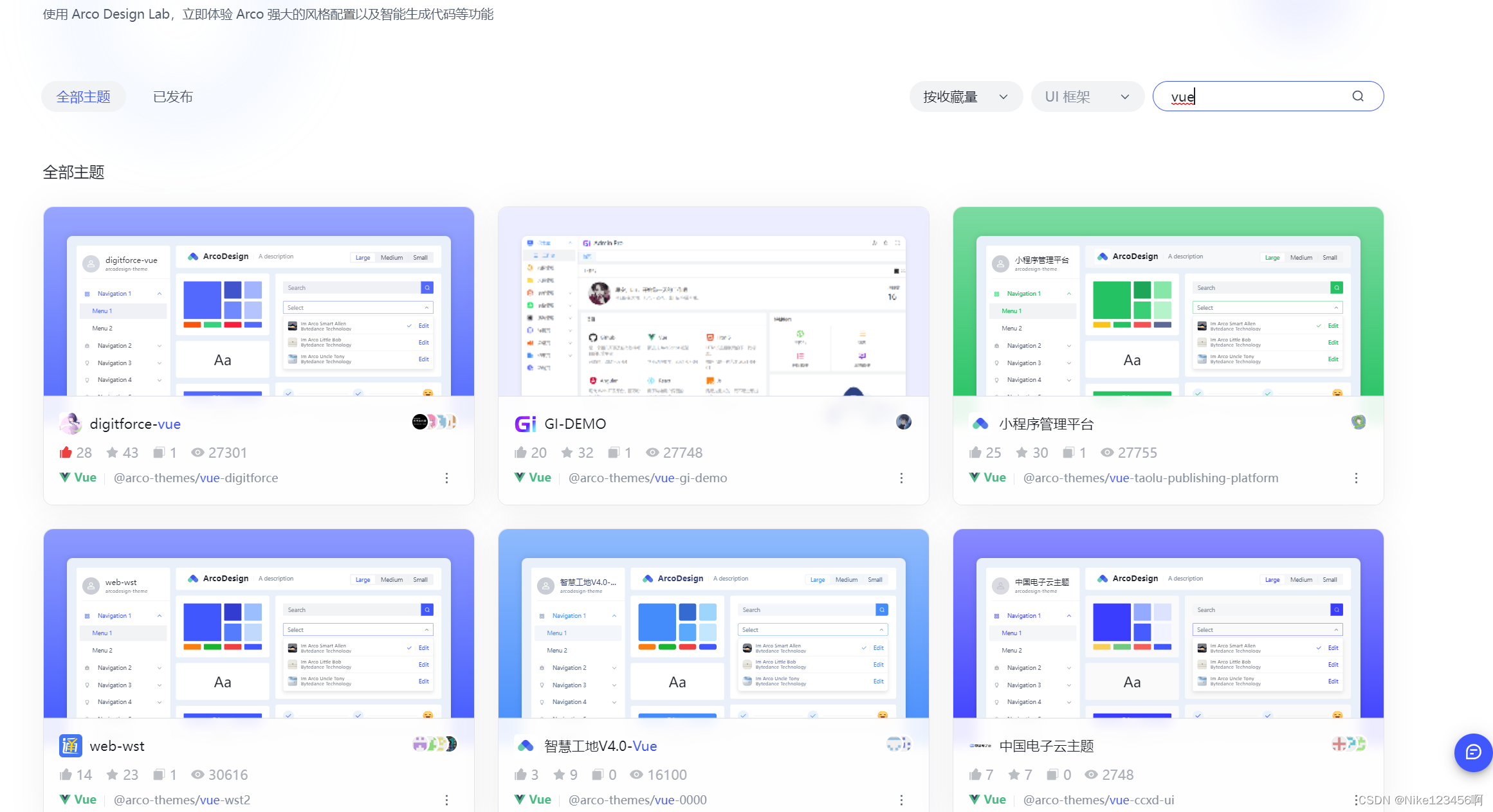 Arco Design Vue中怎么使用主题包 Arco Vue 主题 Csdn博客