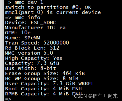 uboot常用命令_uboot mmc命令-CSDN博客
