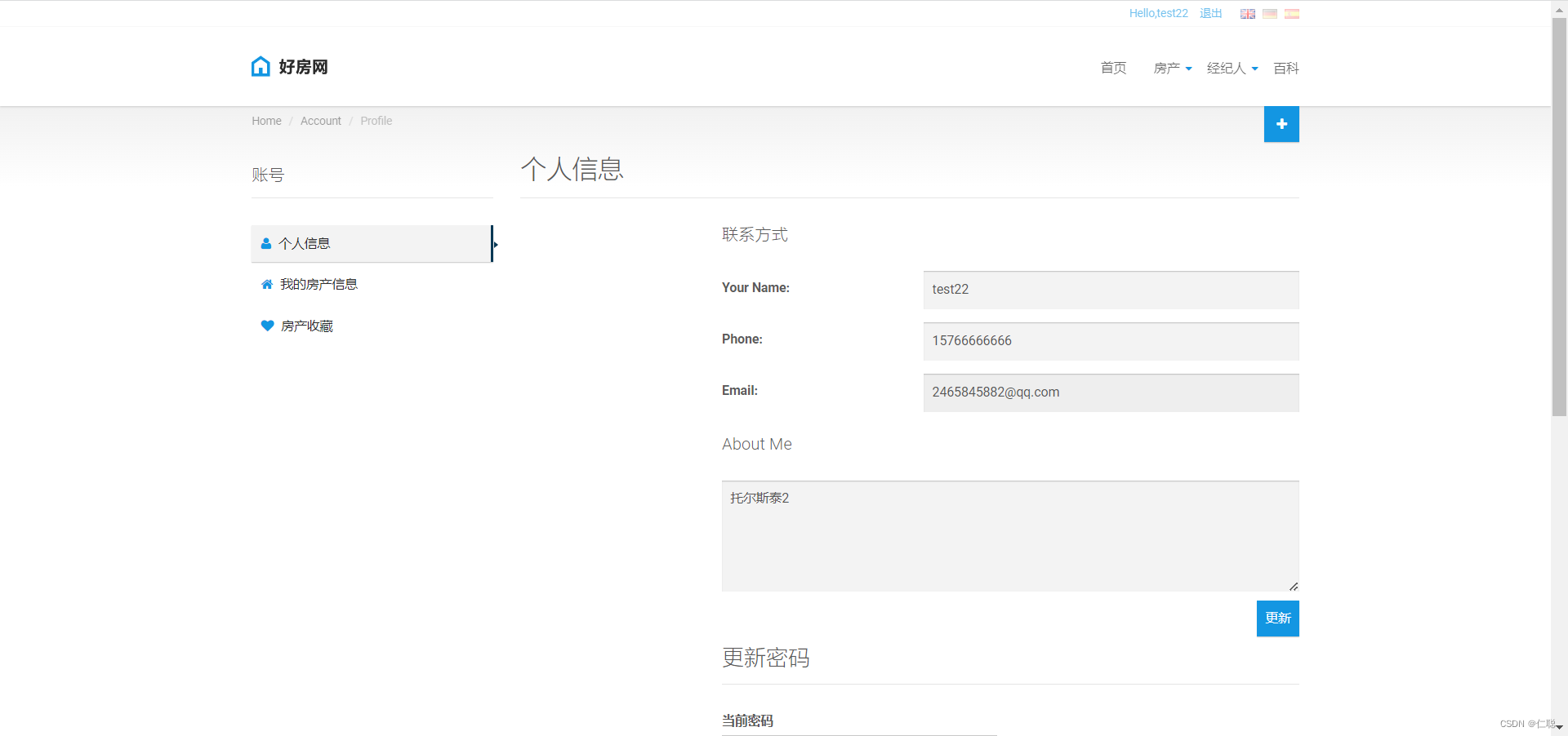 基于springboot房产销售 Csdn博客 