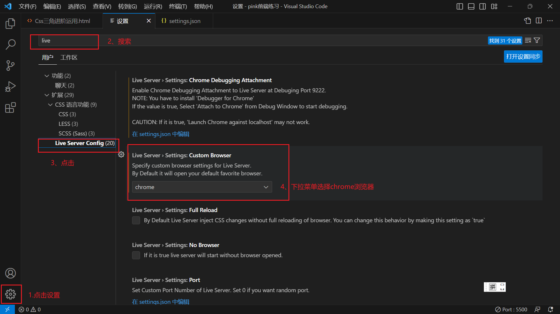 Visual Studio Code插件Live Server设置谷歌浏览器打开_vscodeliveserver怎么打开谷歌-CSDN博客