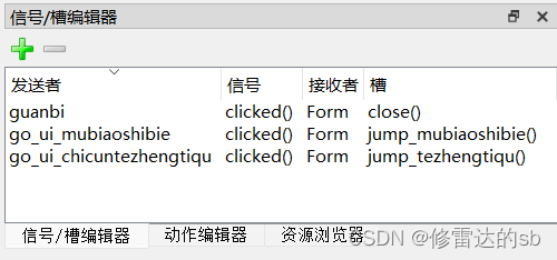 实验室项目展示用pyqt系列(2)设计基本流程、qt Designer使用、界面中添加图片等qt Designer怎么设置图片 Csdn博客
