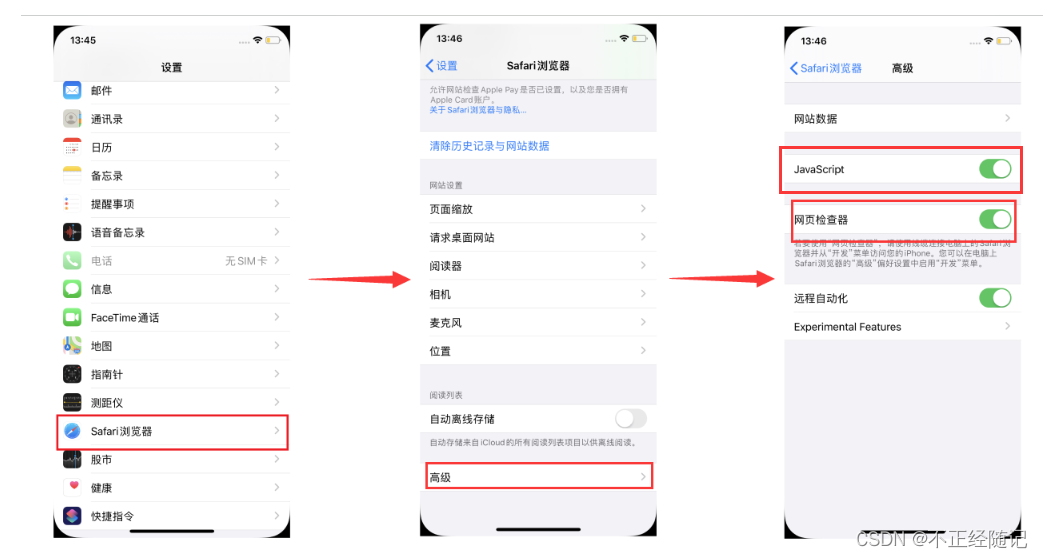 Chrome真机调试iOS_谷歌调试苹果-CSDN博客