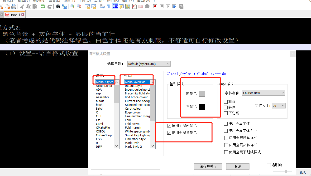 Notepad 设置背景（护眼）、主题 Notepad背景颜色主题 Csdn博客