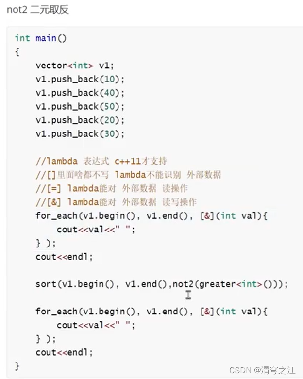 第二十章stl算法 Csdn博客