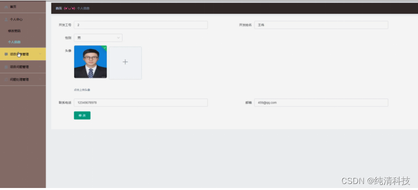 Django计算机毕业设计软件缺陷管理系统python源码程序lw远程部署代码、文档、缺陷管理及部署 Csdn博客
