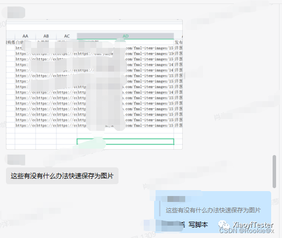 下载excel某个字段存储的图片保存到本地excel 链接图片保存到本地 Csdn博客