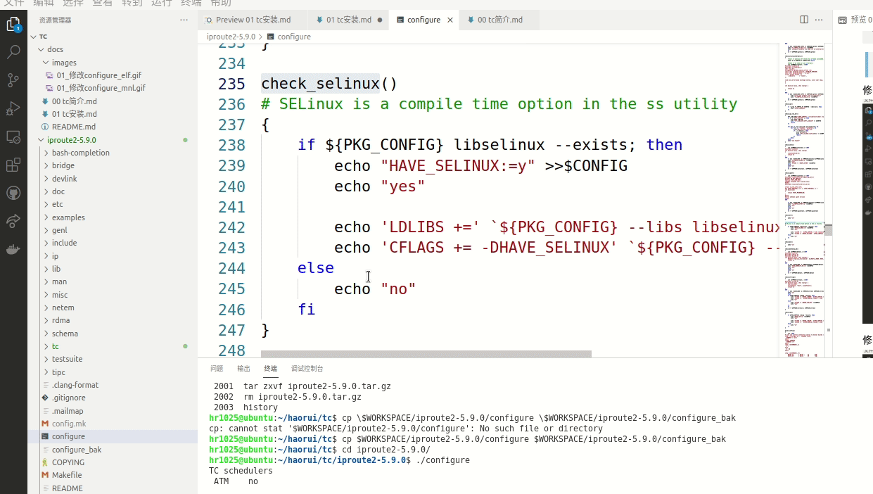 01 tc安装_tc命令安装-CSDN博客