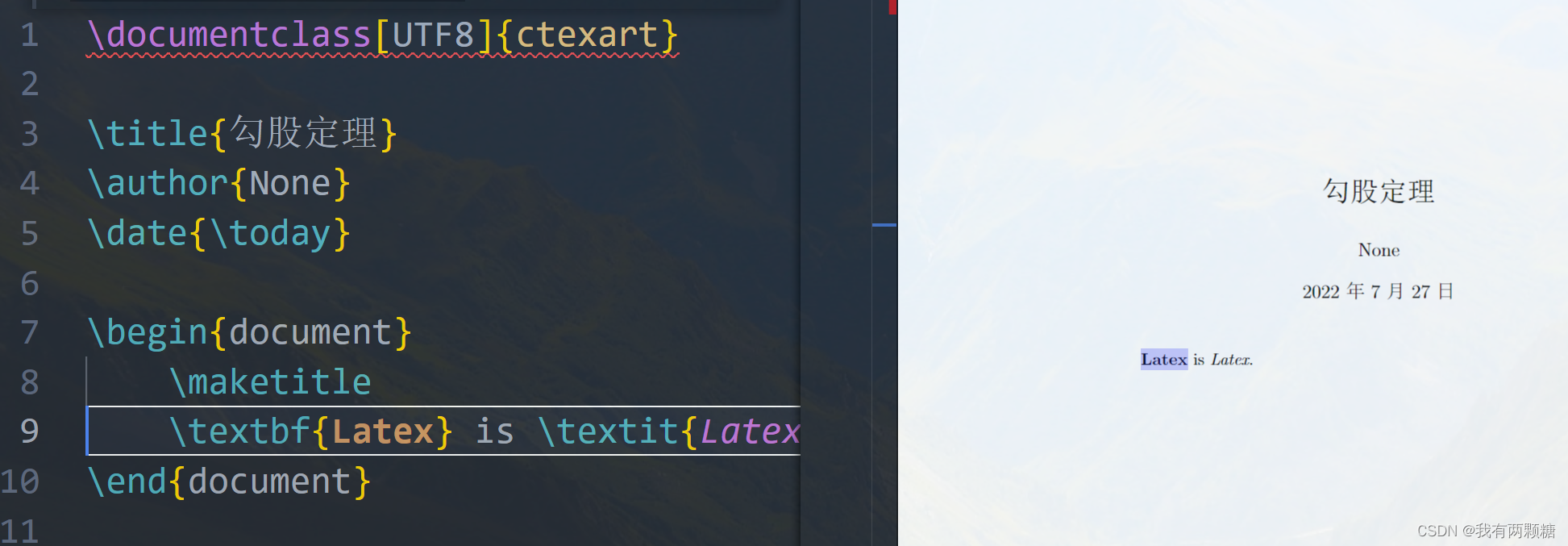 论文神器 VS Code + LaTex + LaTex Workshop_latexworkshop-CSDN博客