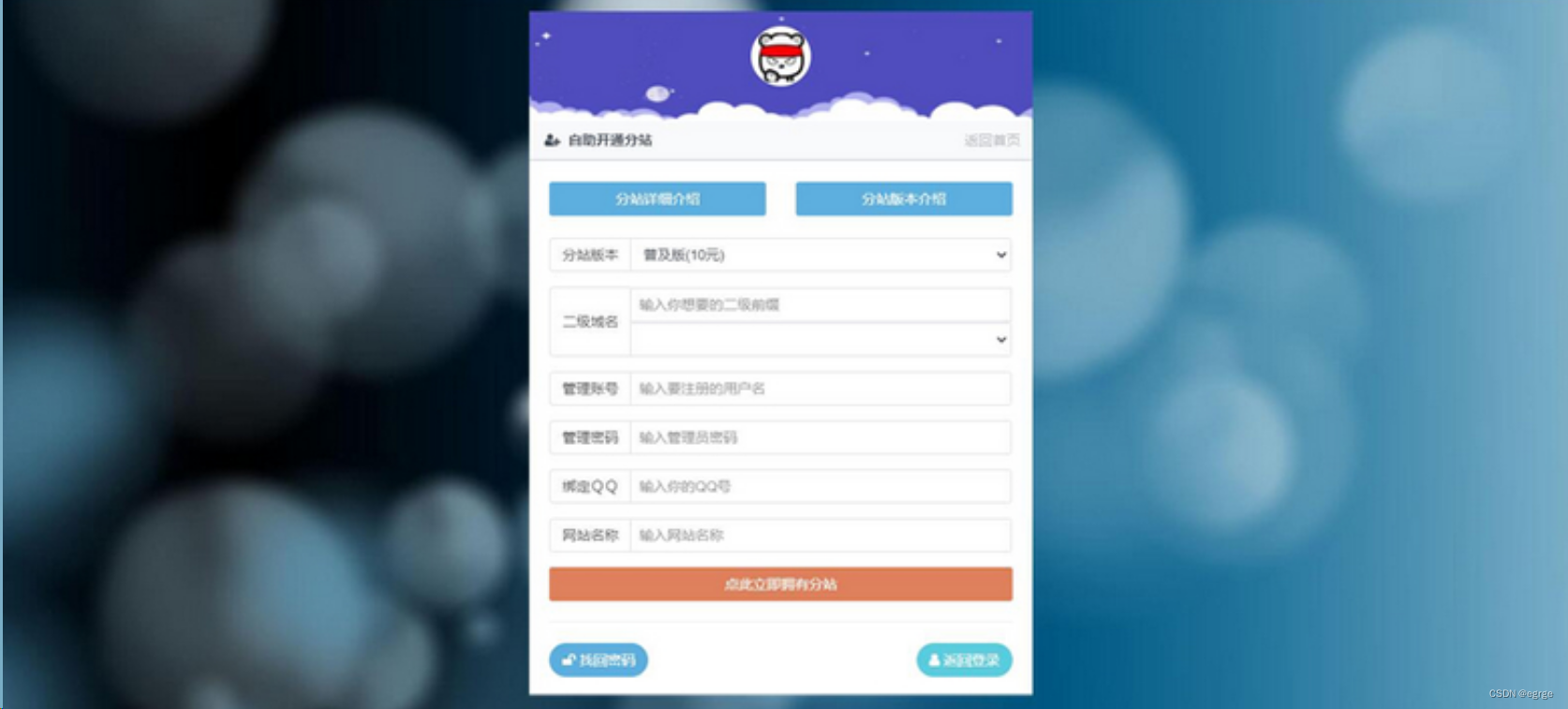 新版仿彩虹代刷网系统源码亲测可用彩虹代刷网源码 Csdn博客 
