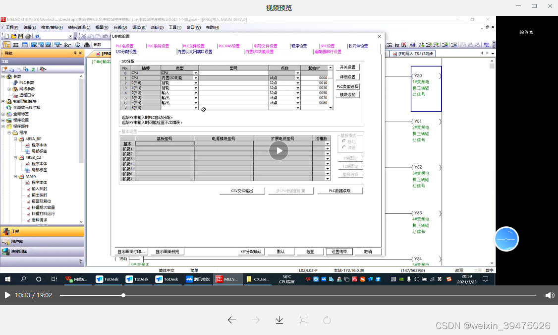 PLC（FX3U）：一些经验_sm400-CSDN博客