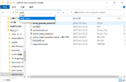 exe文件转py文件 exe -＞ pyc -＞ py 详细步骤（例题）_雪月三十的博客-CSDN博客_exe转pyc